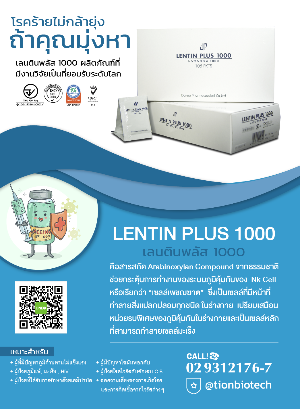 Tion Biotech – The Quality of Life